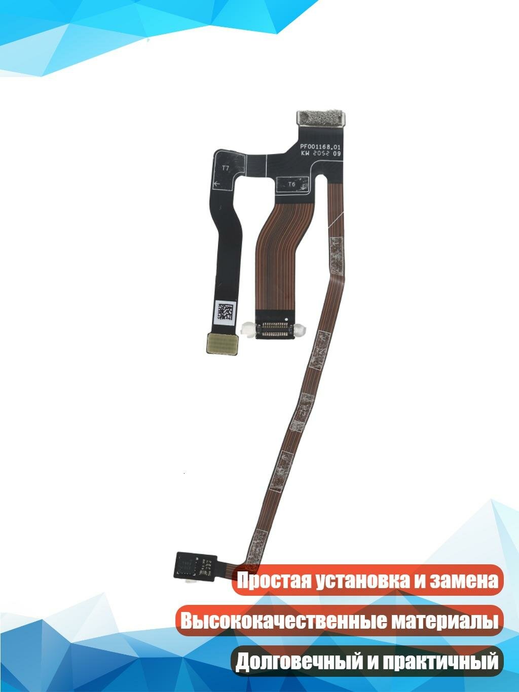 Гибкий шлейф-кабель для камеры Mavic Mini 2