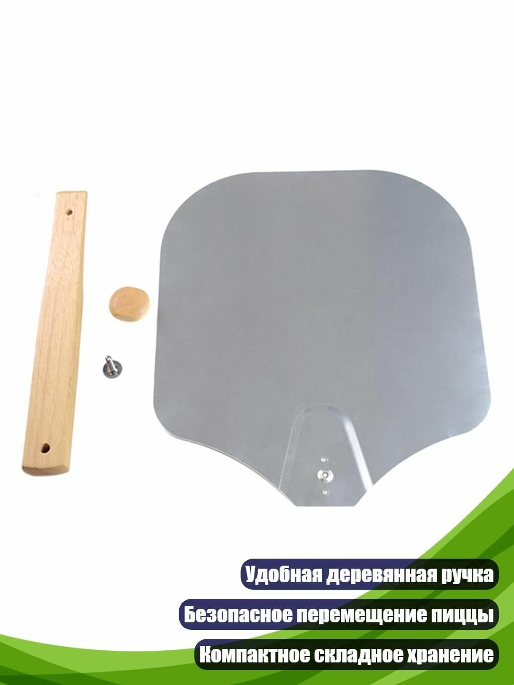 Алюминиевая лопатка для пиццы