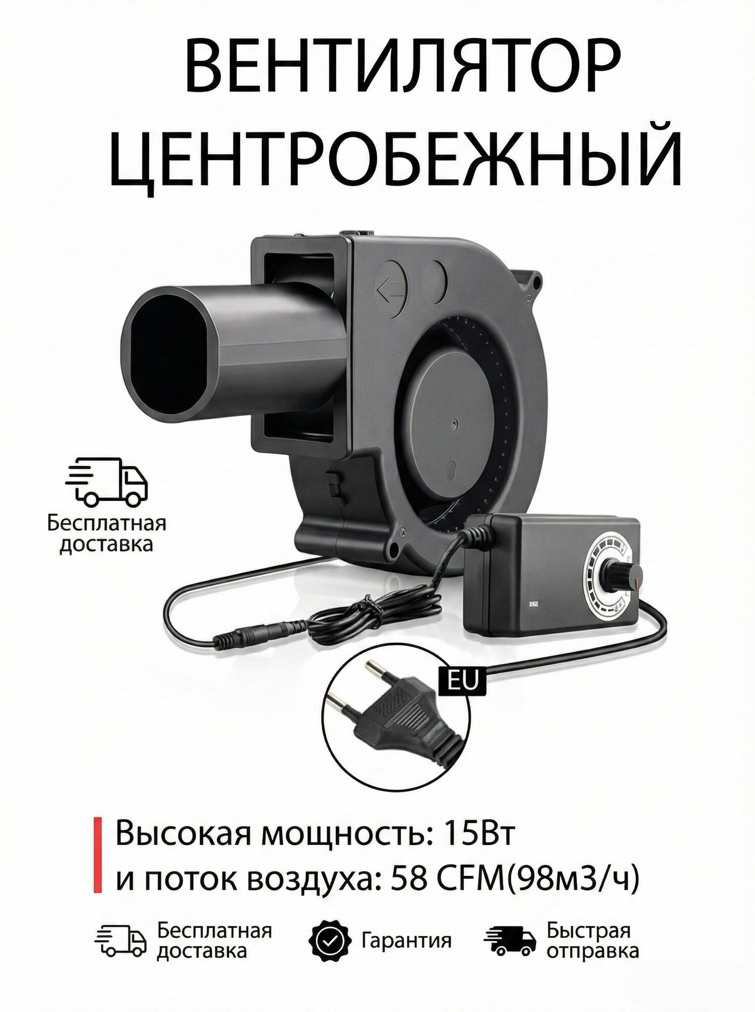 Нагнетатель воздуха (компрессор) для дымогенератора осевой вентилятор(черный матовый)