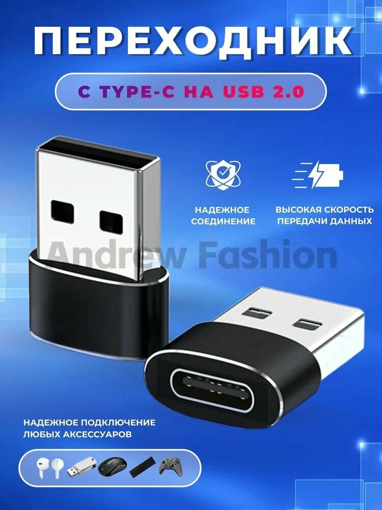 Кабель для компьютерной периферии USB Type-C/USB 2.0 Type-A, черный, хром