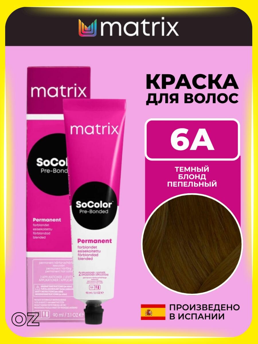 MATRIX Socolor Beauty Краска для волос 6A темный блонд пепельный, 90 мл / Матрикс Соколор Бьюти профессиональная краска для волос
