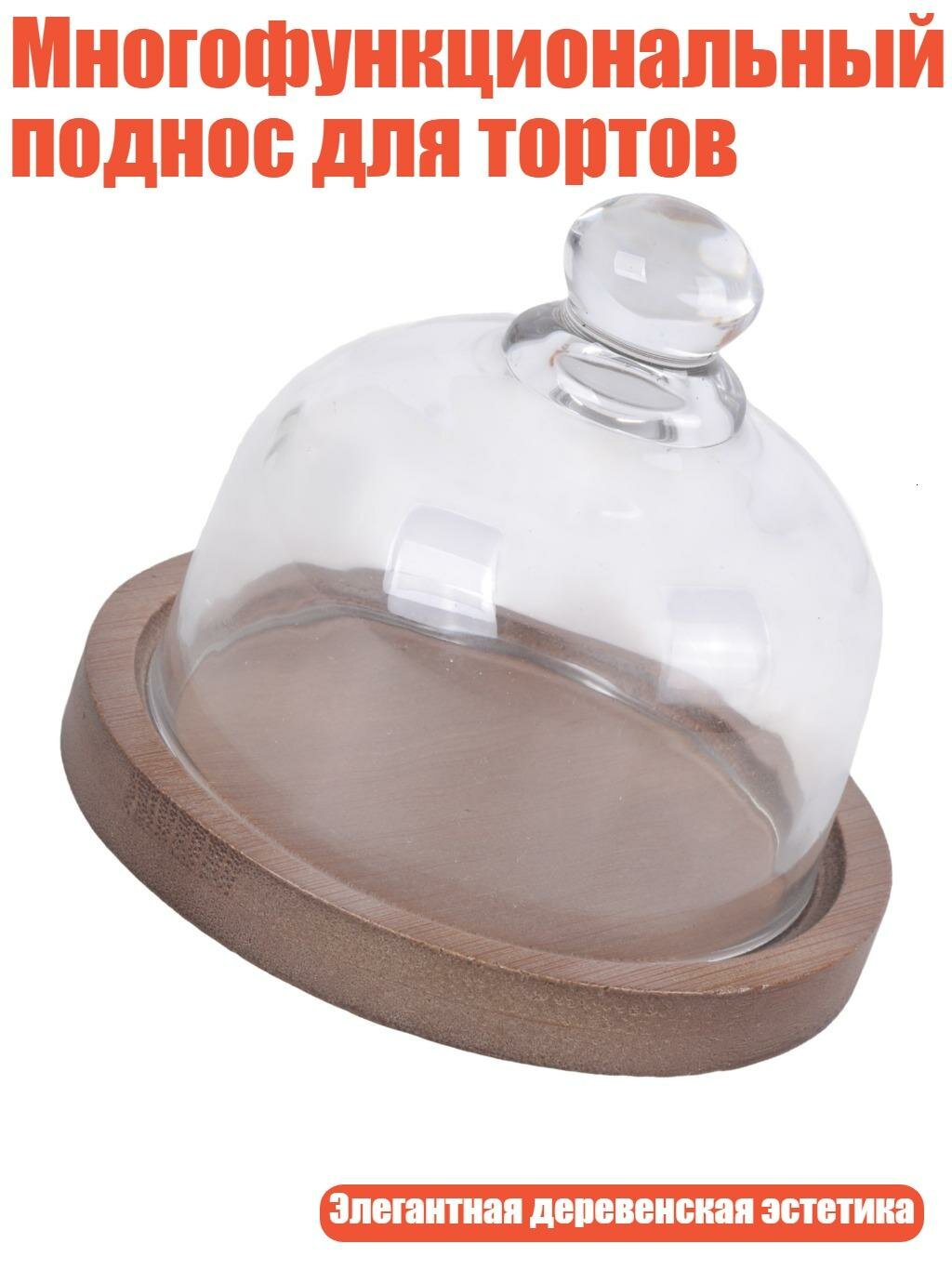 Многофункциональный поднос для тортов, 2