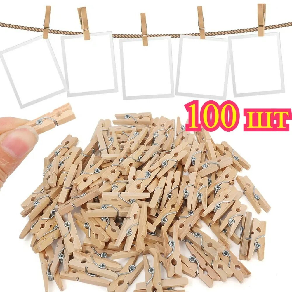 Деревянные зажимы для хранения, 50/100 шт.