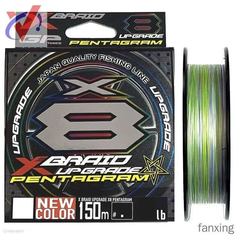 Плетеный шнур YGK X-Braid Upgrade X8 Pentagram мультиколор 150 м для рыбалки