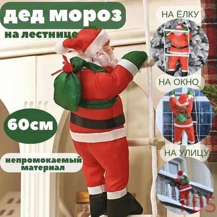 Фигурка декоративная 60cm-красный, длина 60 см