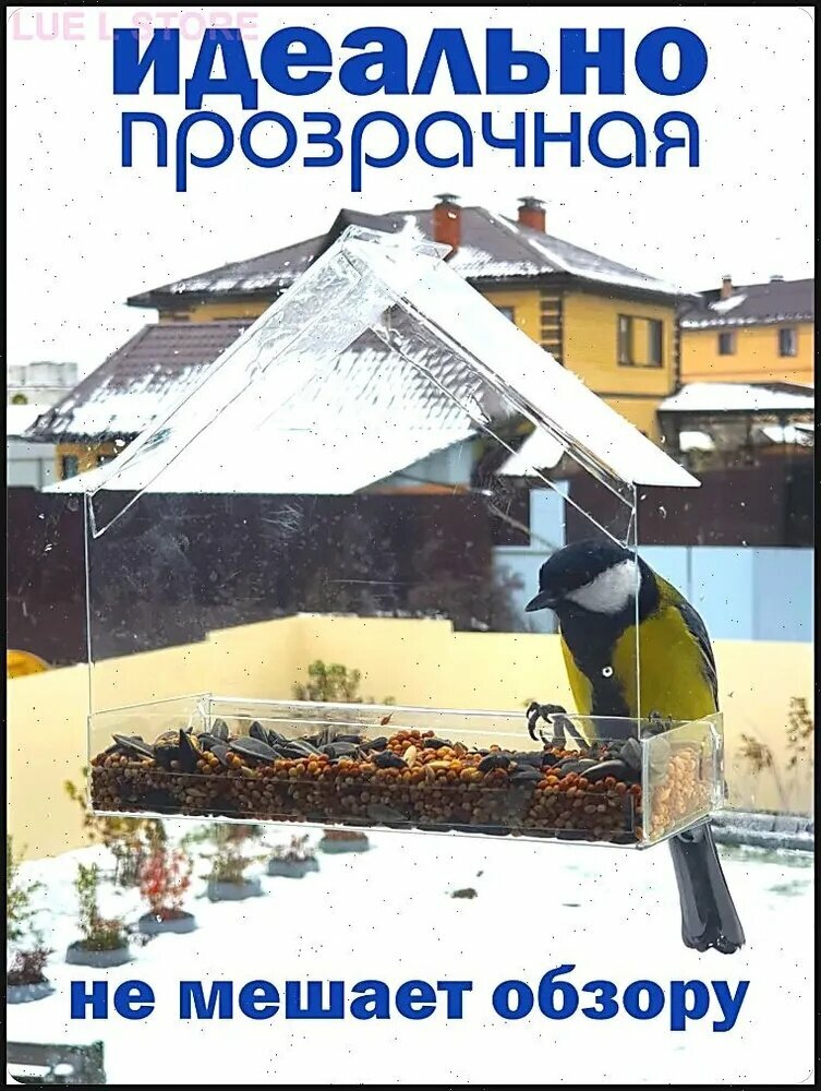 Кормушка,15х6х15см — фото 1