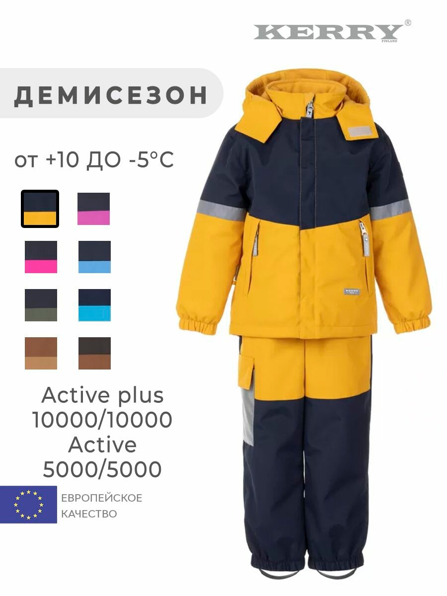 Комплект верхней одежды