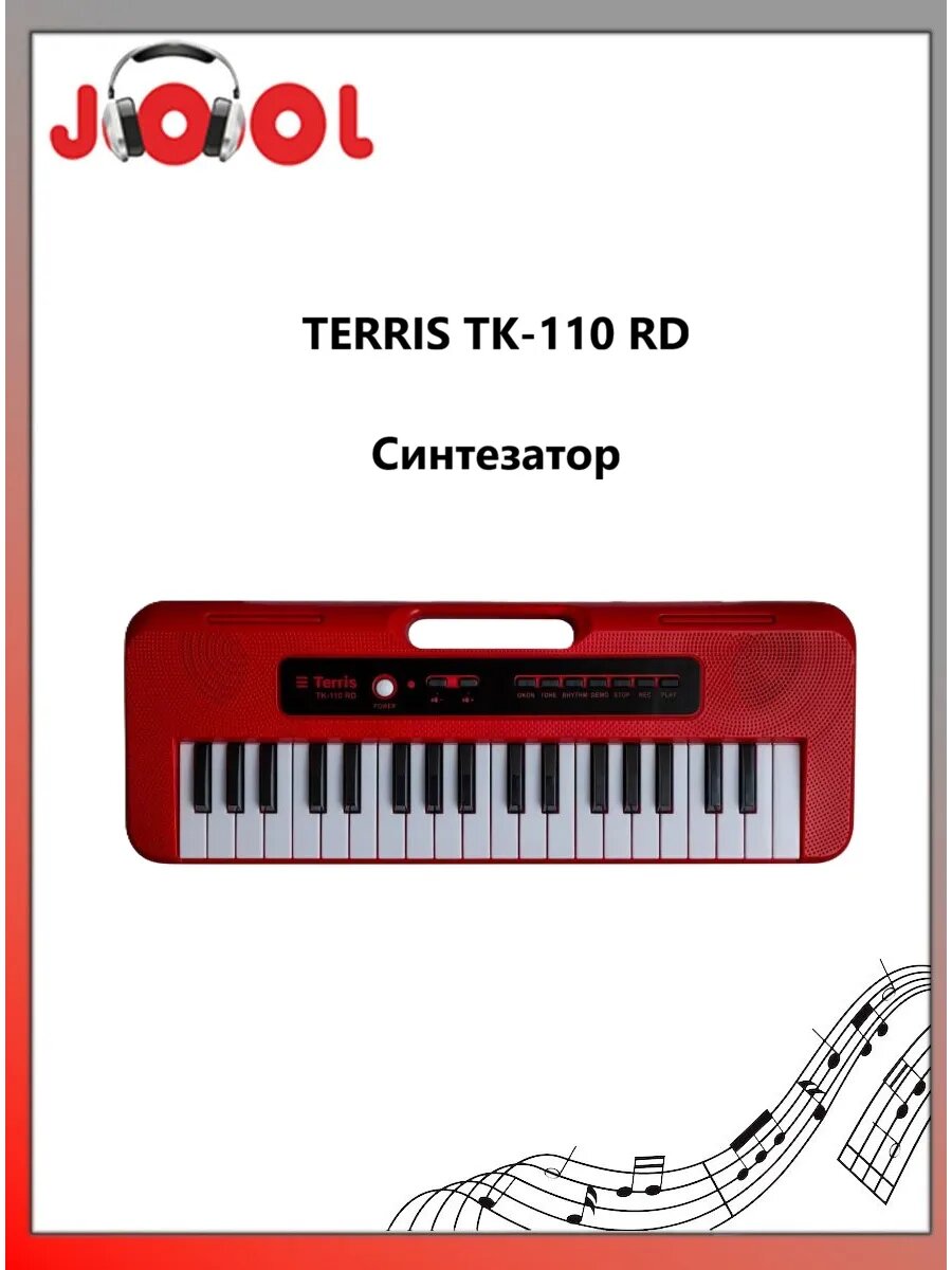 TERRIS TK-110 RD - Синтезатор