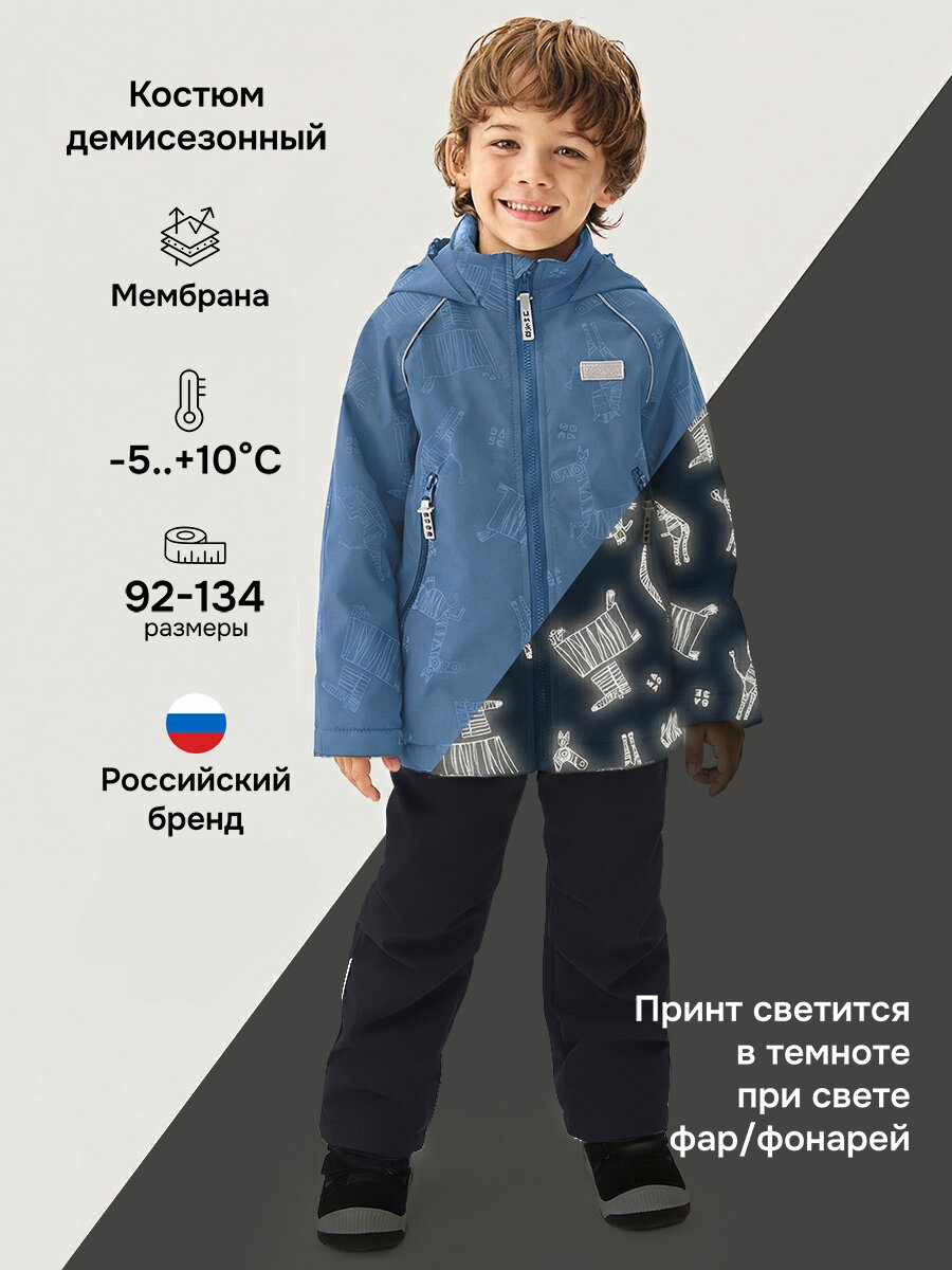 Комплект верхней одежды