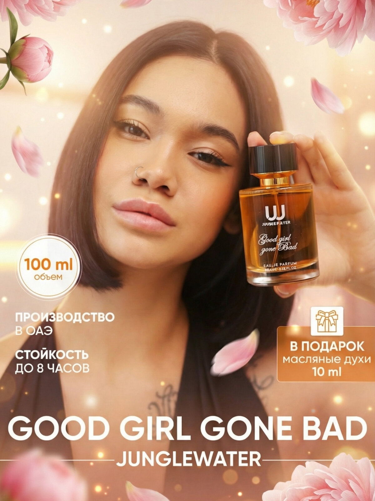 Духи женские стойкие Гуд Герл Гон Бед - Good Girl Gone Bad 100 мл арабские