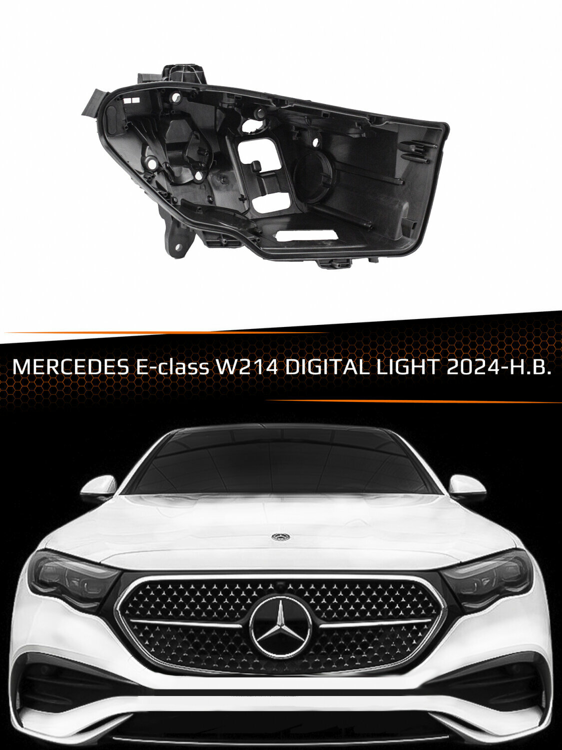 Корпус фары MERCEDES E-class W214 DIGITAL LIGHT (2024-н. в.) (правый)