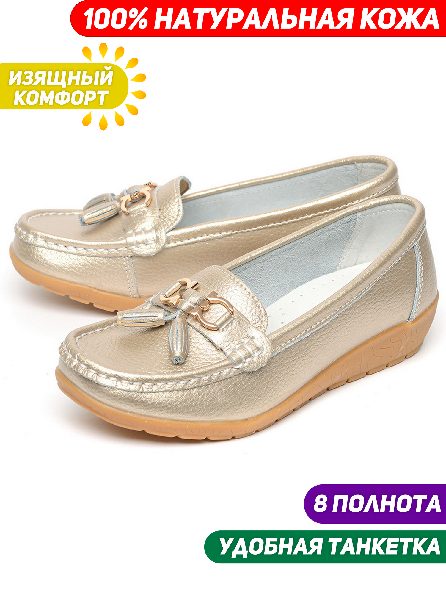 Мокасины Натуральная кожа