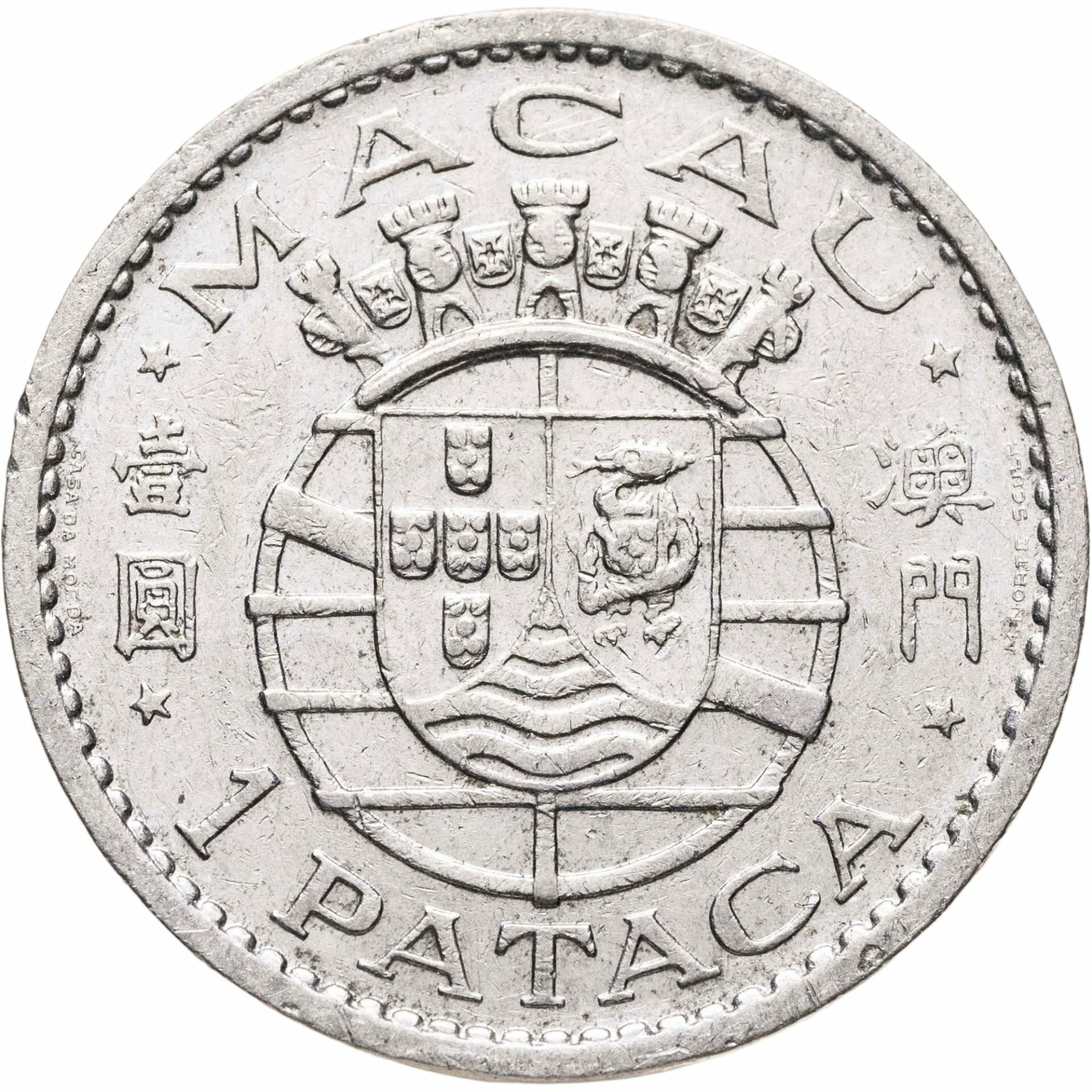 Макао 1 патака pataca 1968, Никель, в сохранности XF-AU