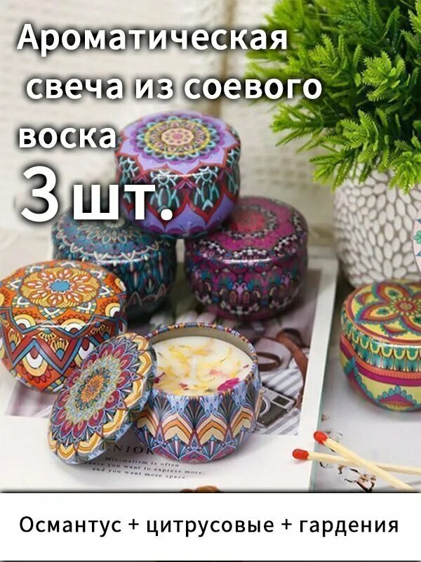 Свеча ароматическая цифра 0 "1", 4 см х 6 см, 3 шт