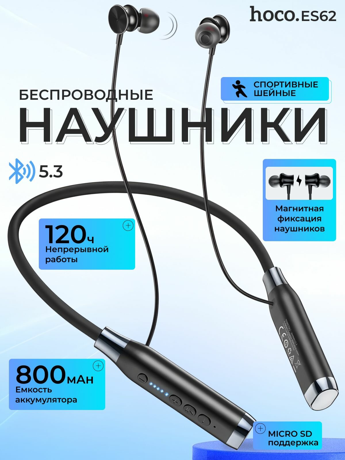 Hoco Наушники беспроводные с микрофоном Hoco ES62, Bluetooth, USB Type-C, черный, черный матовый беспроводная гарнитура bluetooth наушники type-c