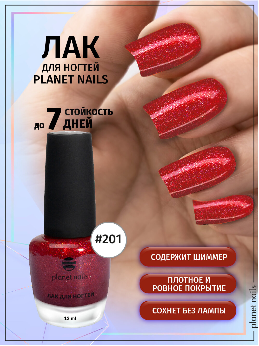 Лак для ногтей с блестками