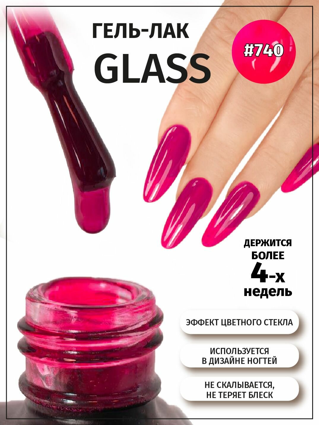 Витражный гель лак для ногтей