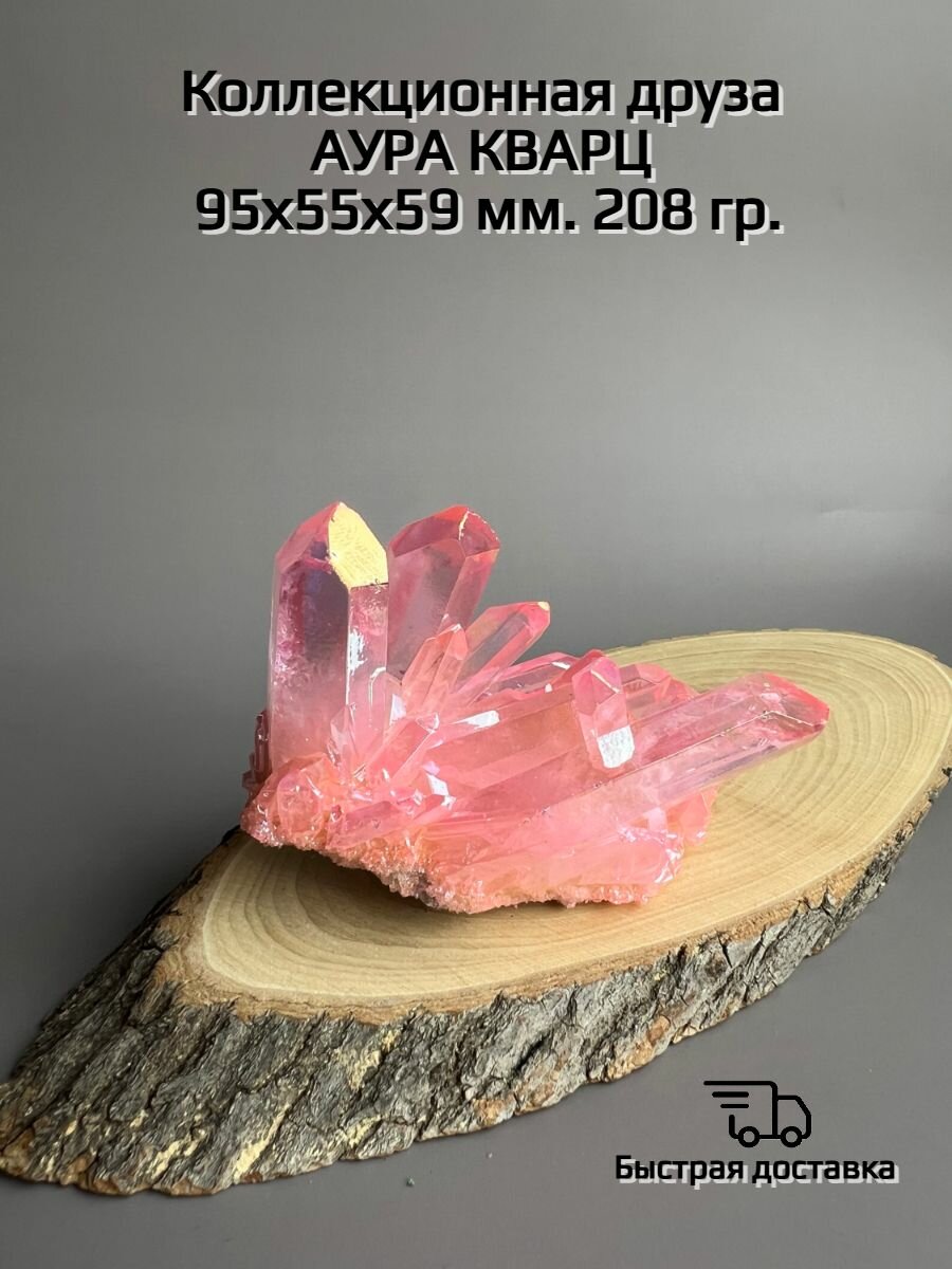 Друза, натуральный камень аура кварц, розовый