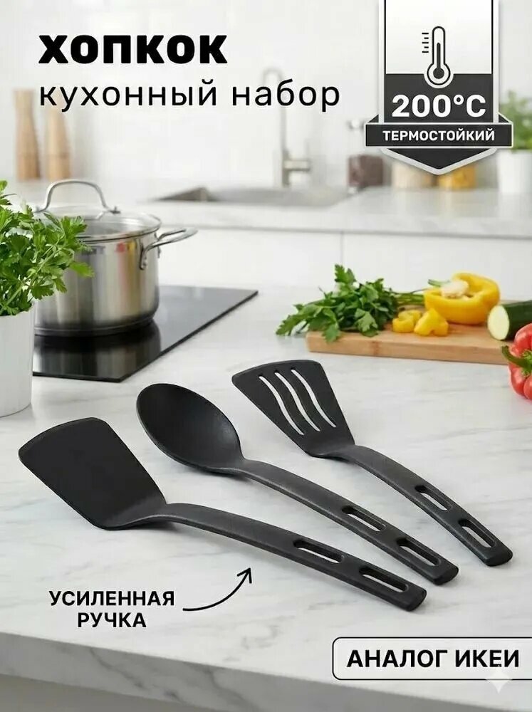 Лопатка кулинарная, 3 шт