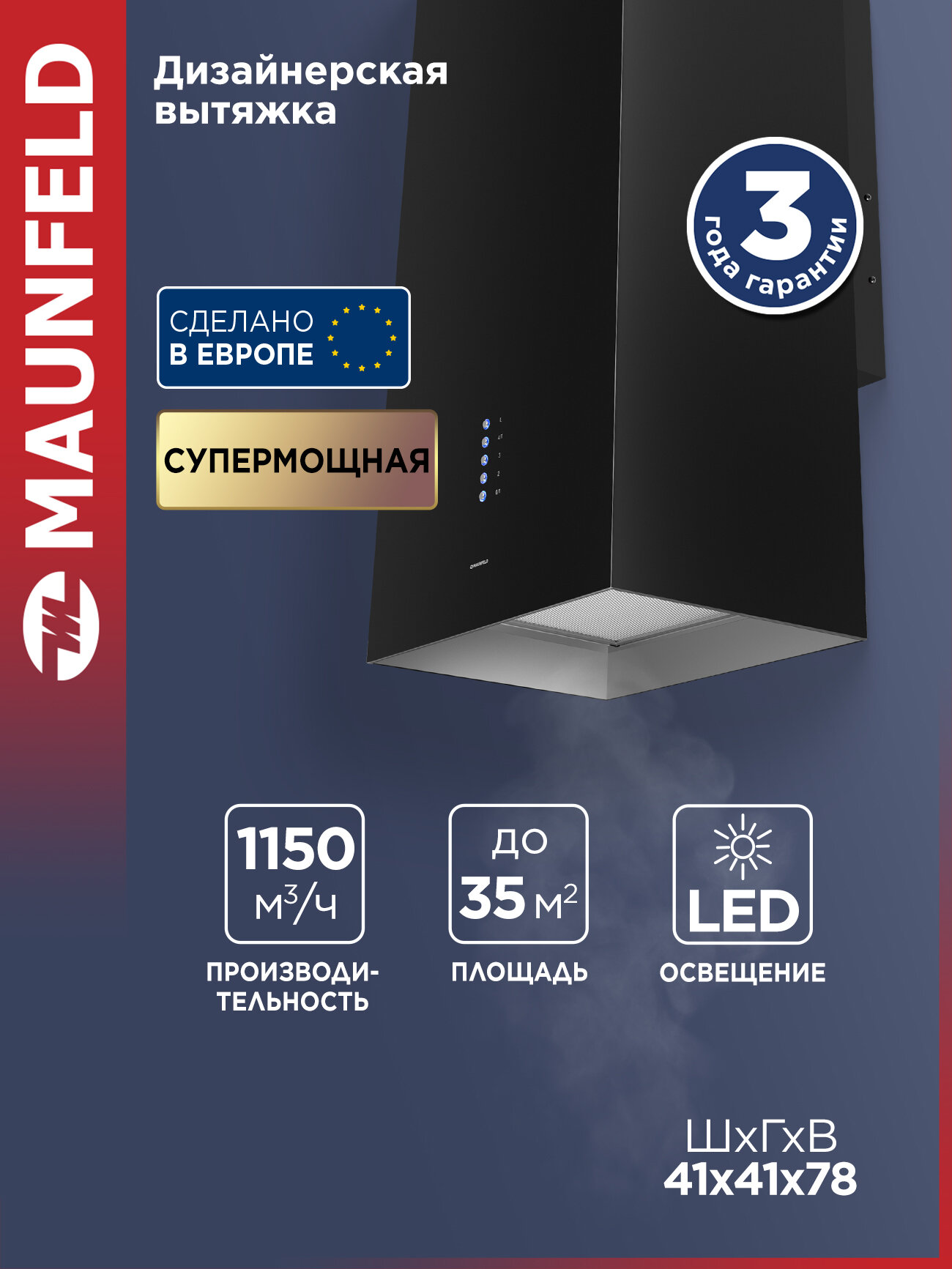 Кухонная вытяжка MAUNFELD Bath 402 чёрный