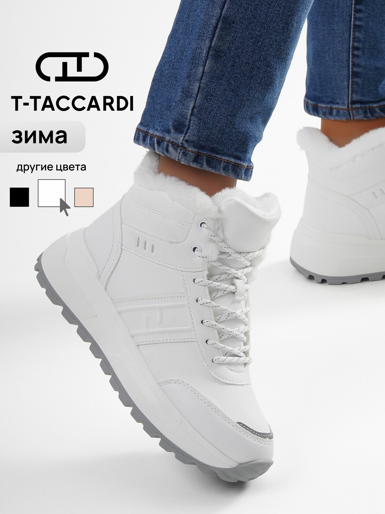 Ботинки Зима 2026