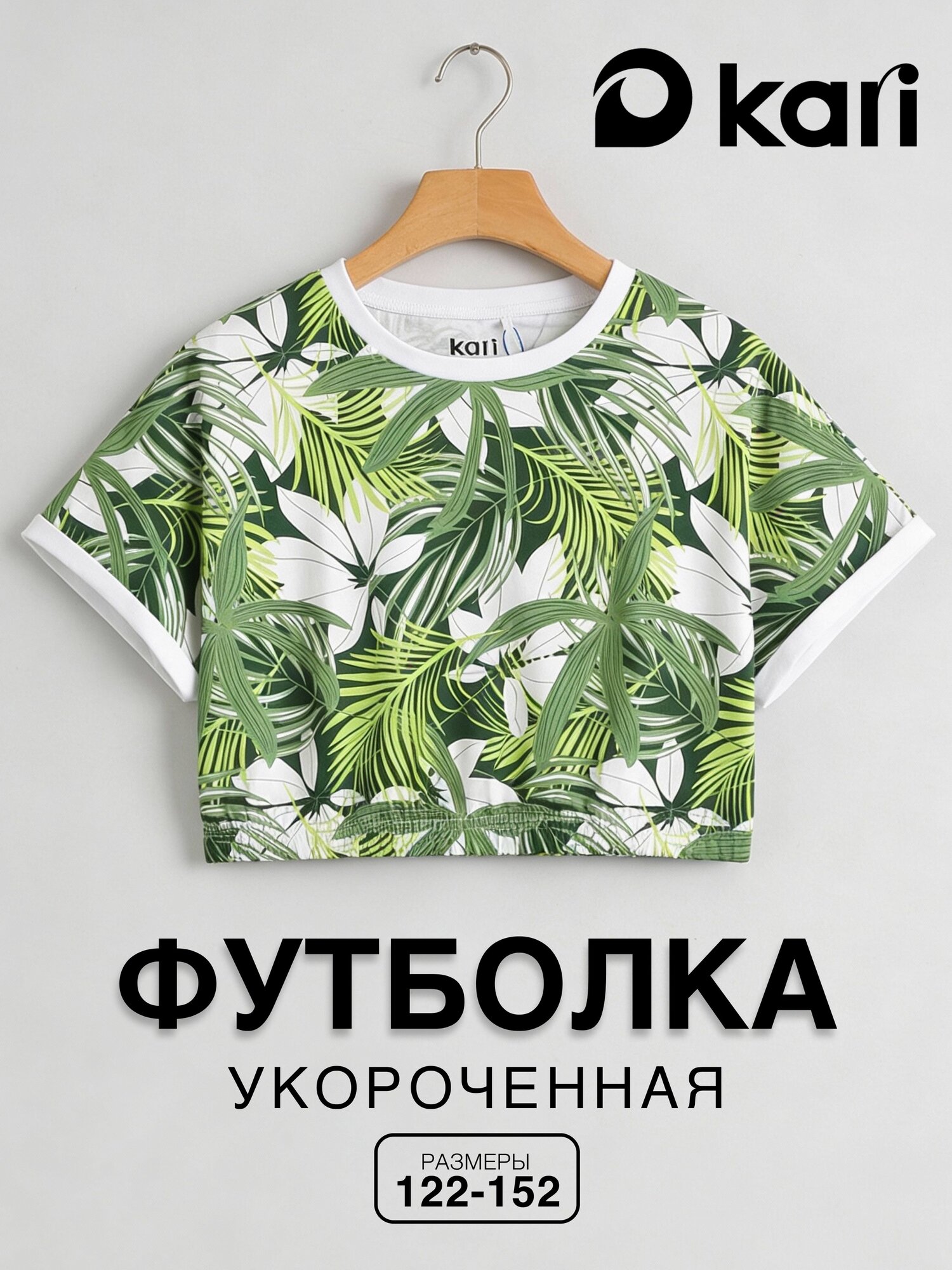 Футболка Весна-лето 2026