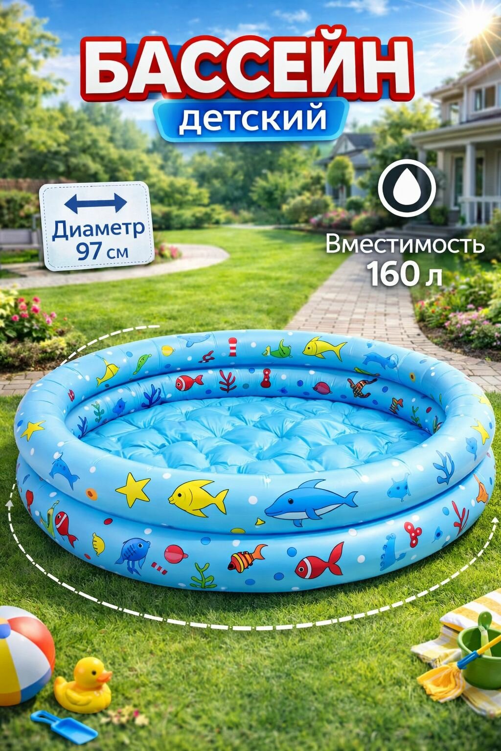 Бассейн детский надувной 97*24 KariKids