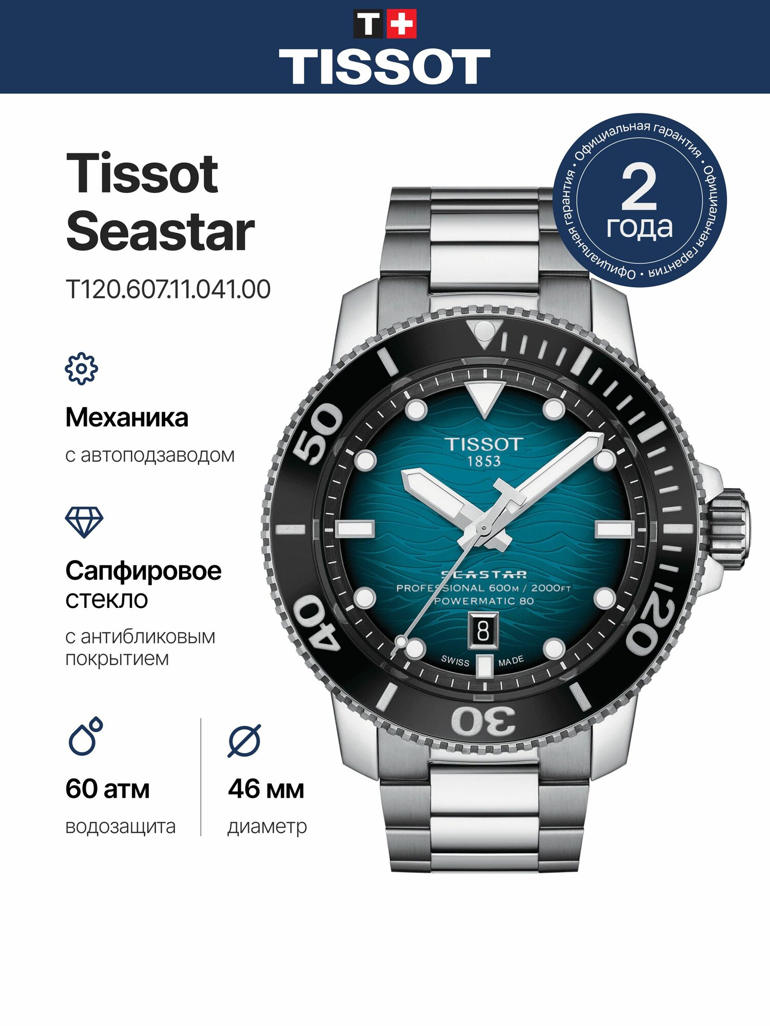 Наручные часы