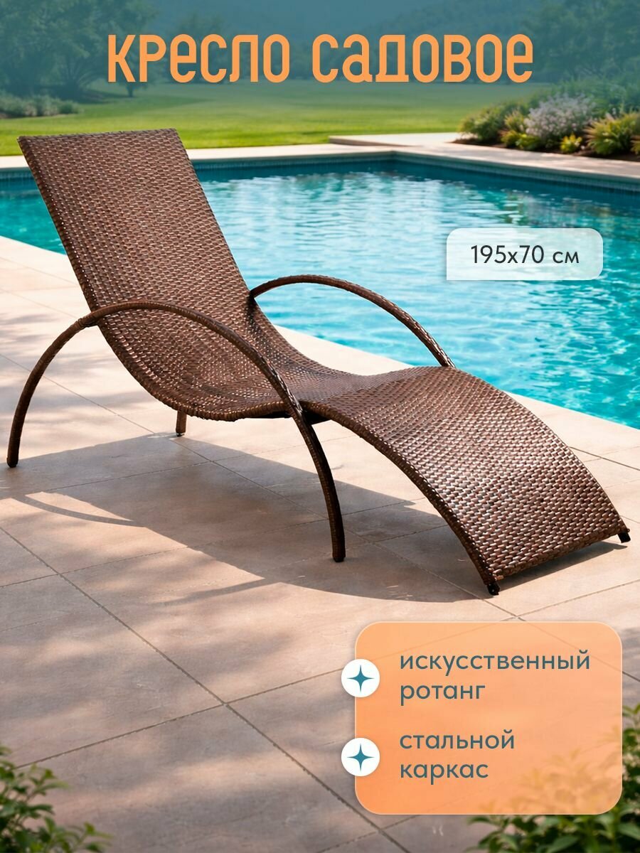 Шезлонг Найс