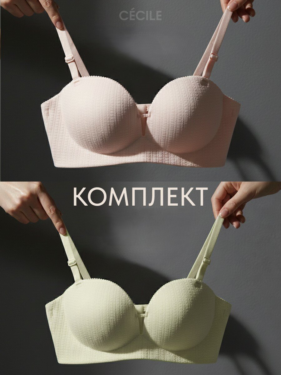 Бюстгальтер набор бесшовных пушап