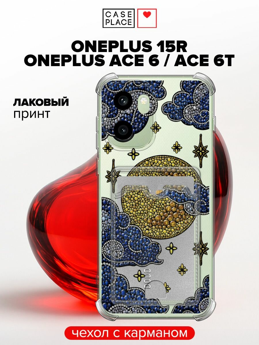 Чехол на OnePlus 15R/Ace 6/Ace 6T (Ван Плас 15R/Эйс 6/Эйс 6T) с картой и принтом Луна в облаках