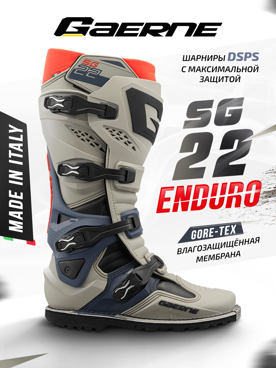 Мотоботы Gaerne SG-22 Gore-Tex Enduro Rocky Sunset 41