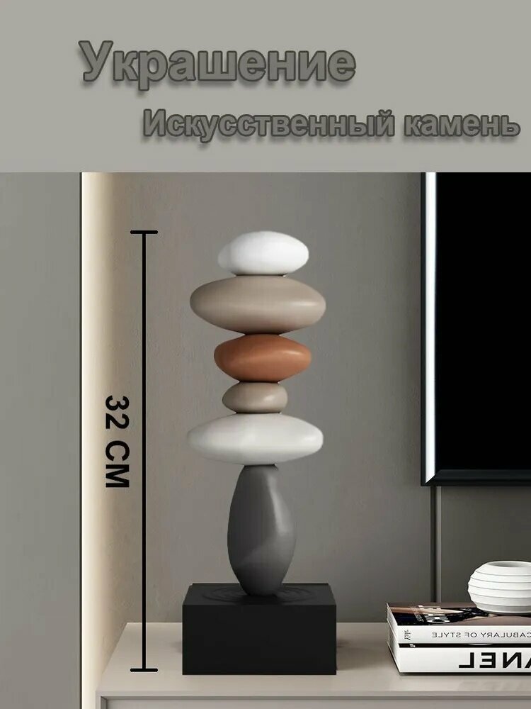 Фигурка декоративная Черно-белый коричневый (маленький), высота 32 см, длина 11 см