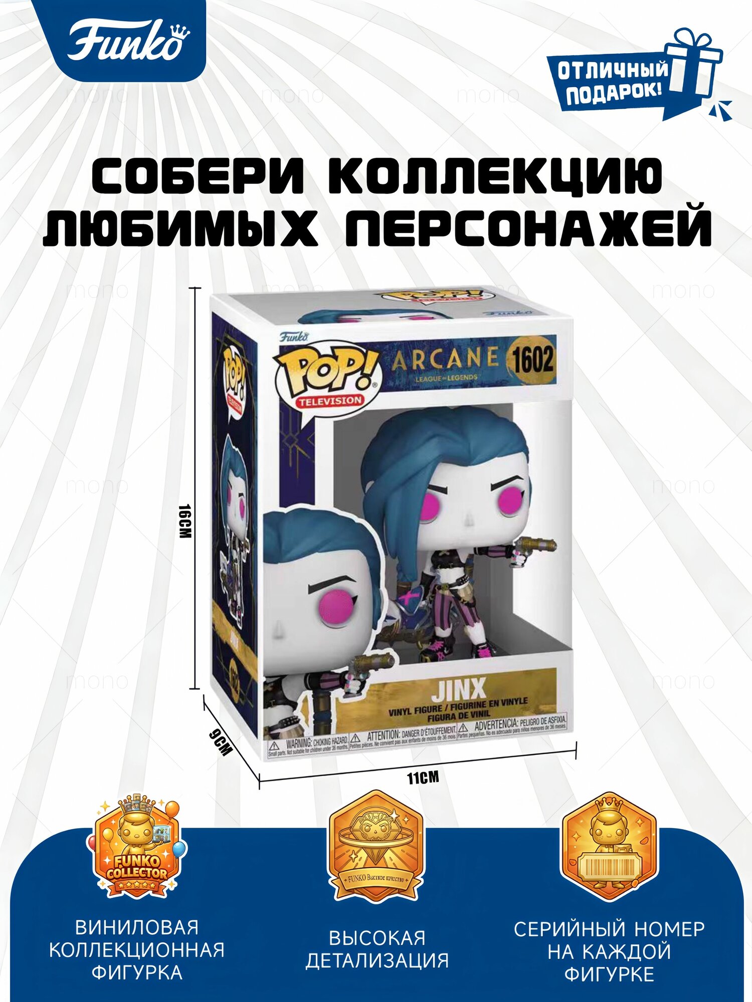 Фигурка Funko POP, "Лига Легенд: Аркане Джинкс", темно-синяя, пластиковая — фото 1