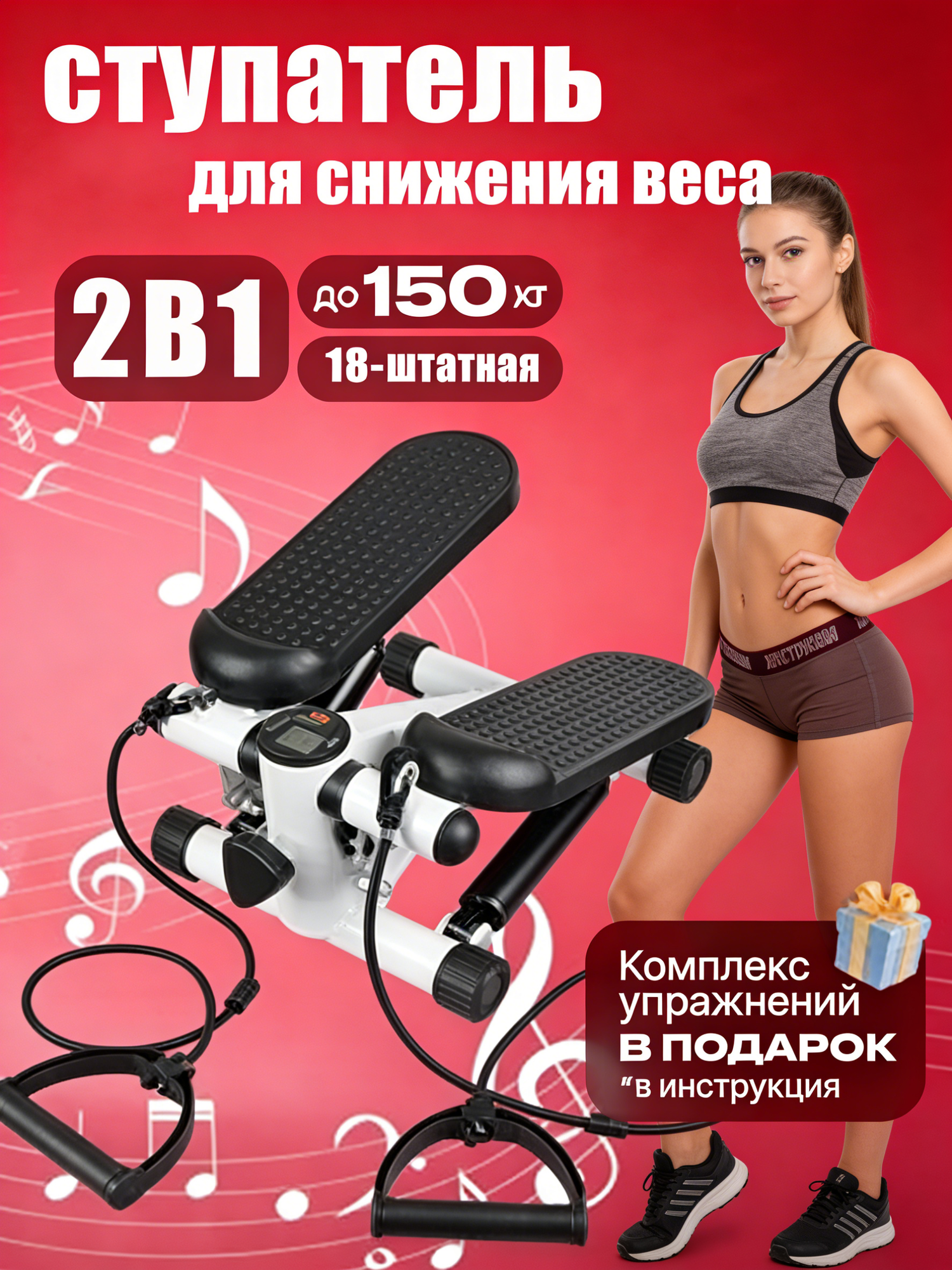 Степпер тренажер для ног и ягодиц с эспандерами, для дома, для похудения, кардио,150кг