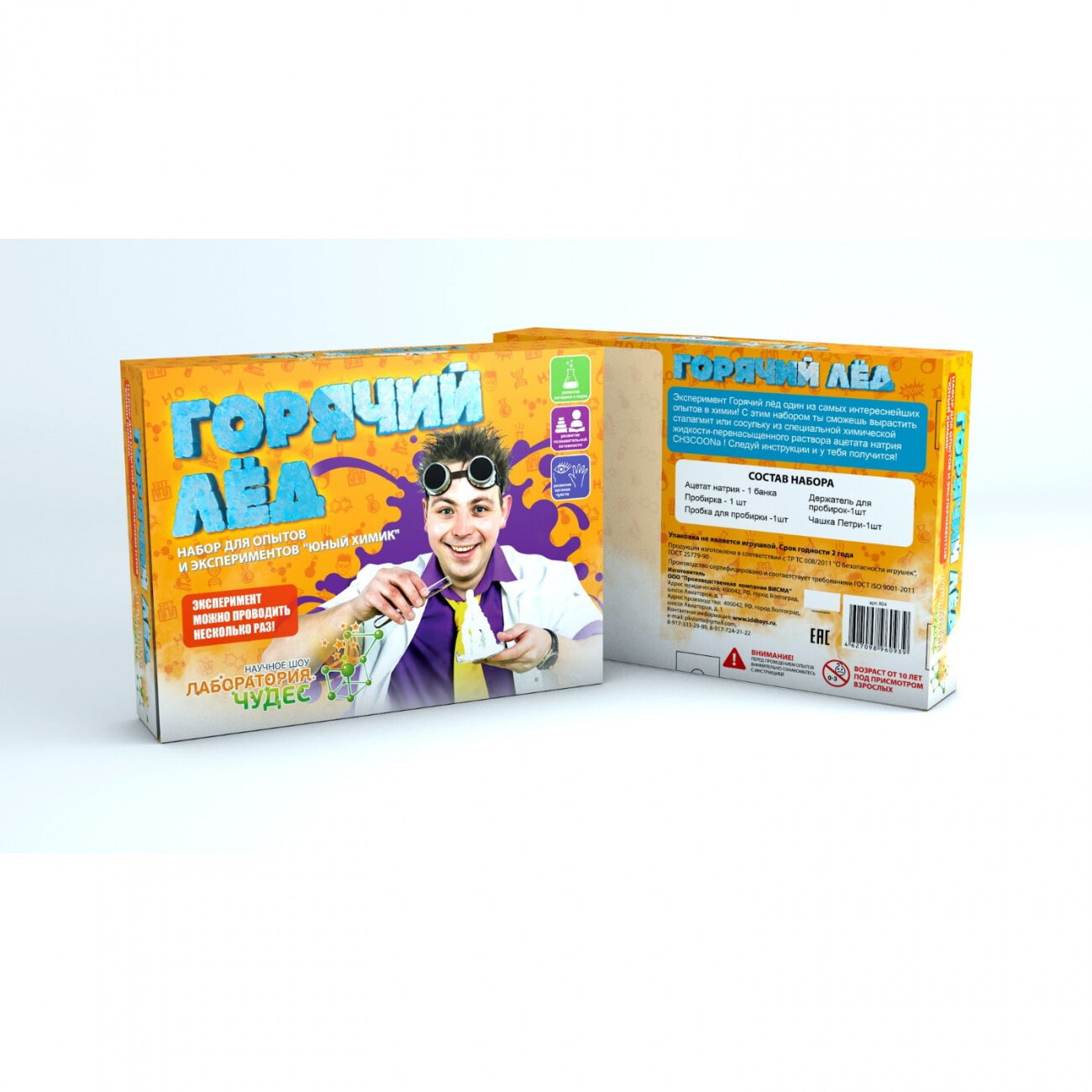 Набор для опытов и экспериментов Юный Химик Горячий лед 804пл