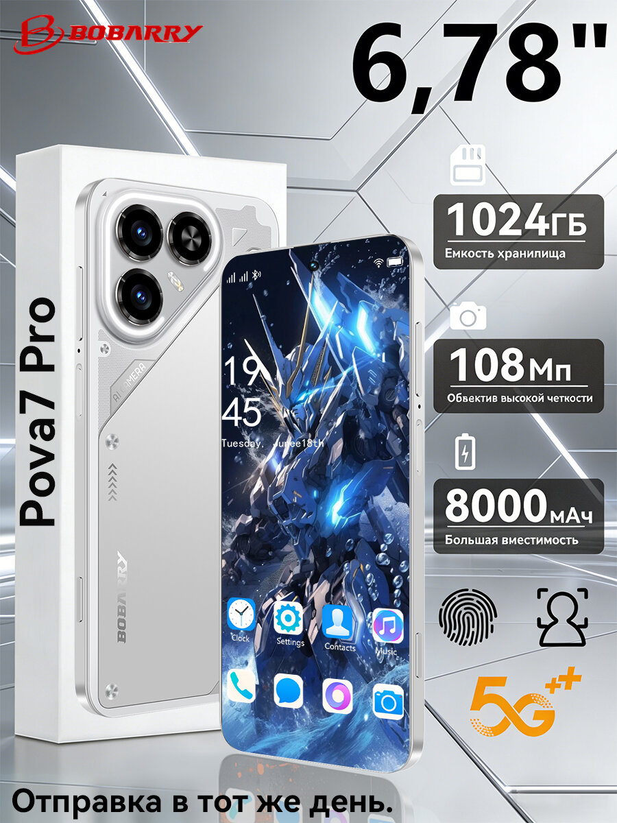 Мощный смартфон с 6,78" экраном, 16 ГБ ОЗУ и 1 ТБ памяти — поддержка 5G и расширения карты