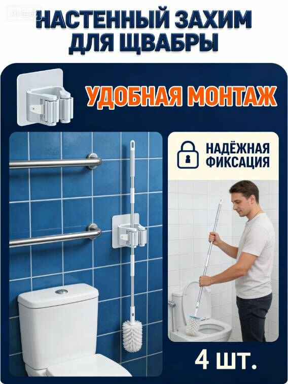 Держатель для швабры самоклеющийся, Без пробивки,4 шт. серый