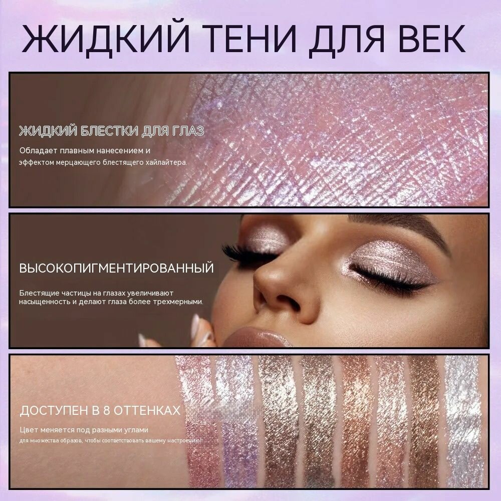 Тени для век — фото 1