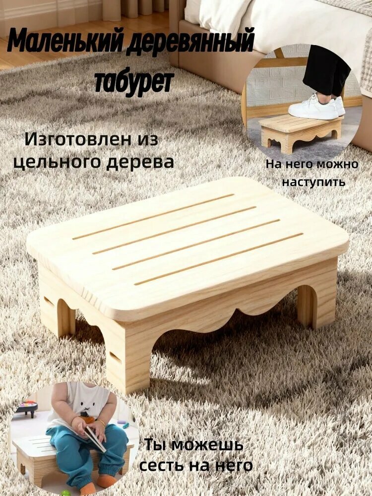 Табурет, 1 шт.