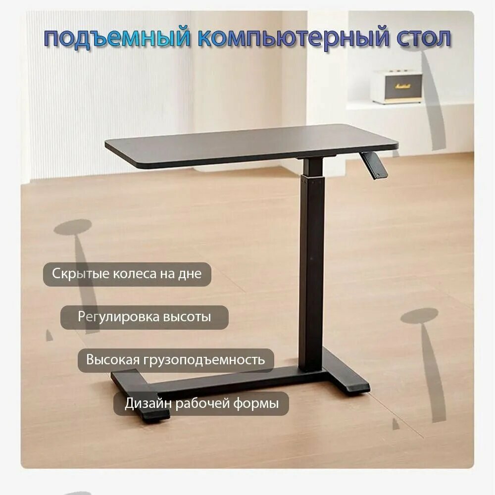Столик для ноутбука, 68х36х105 см
