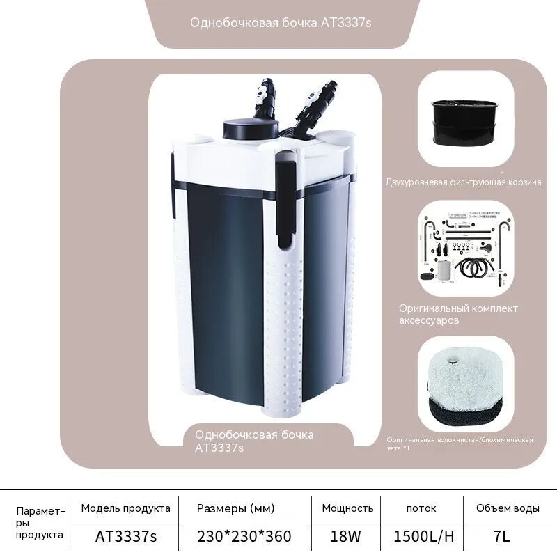 Внешний фильтр ATMAN для больших аквариумов, бесшумный, с высокопроизводительной фильтрацией
