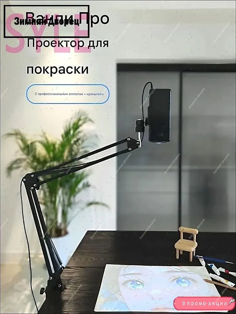 Проектор для рисования для копирования, графический, черный цвет, материал искусственный камень, 50*100 мм