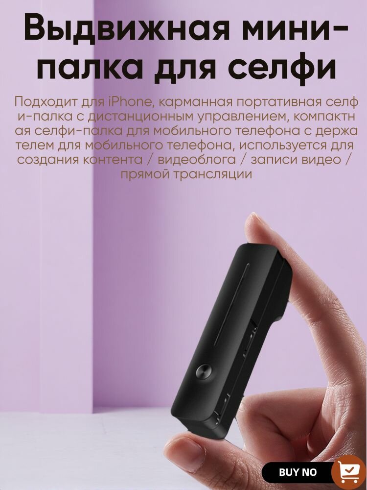 Выдвижная мини-селфи-палка подходит для iPhone, карманная портативная селфи-палка с дистанционным управлением, компактная селфи-палка для мобильного телефона с держателем для мобильного телефона