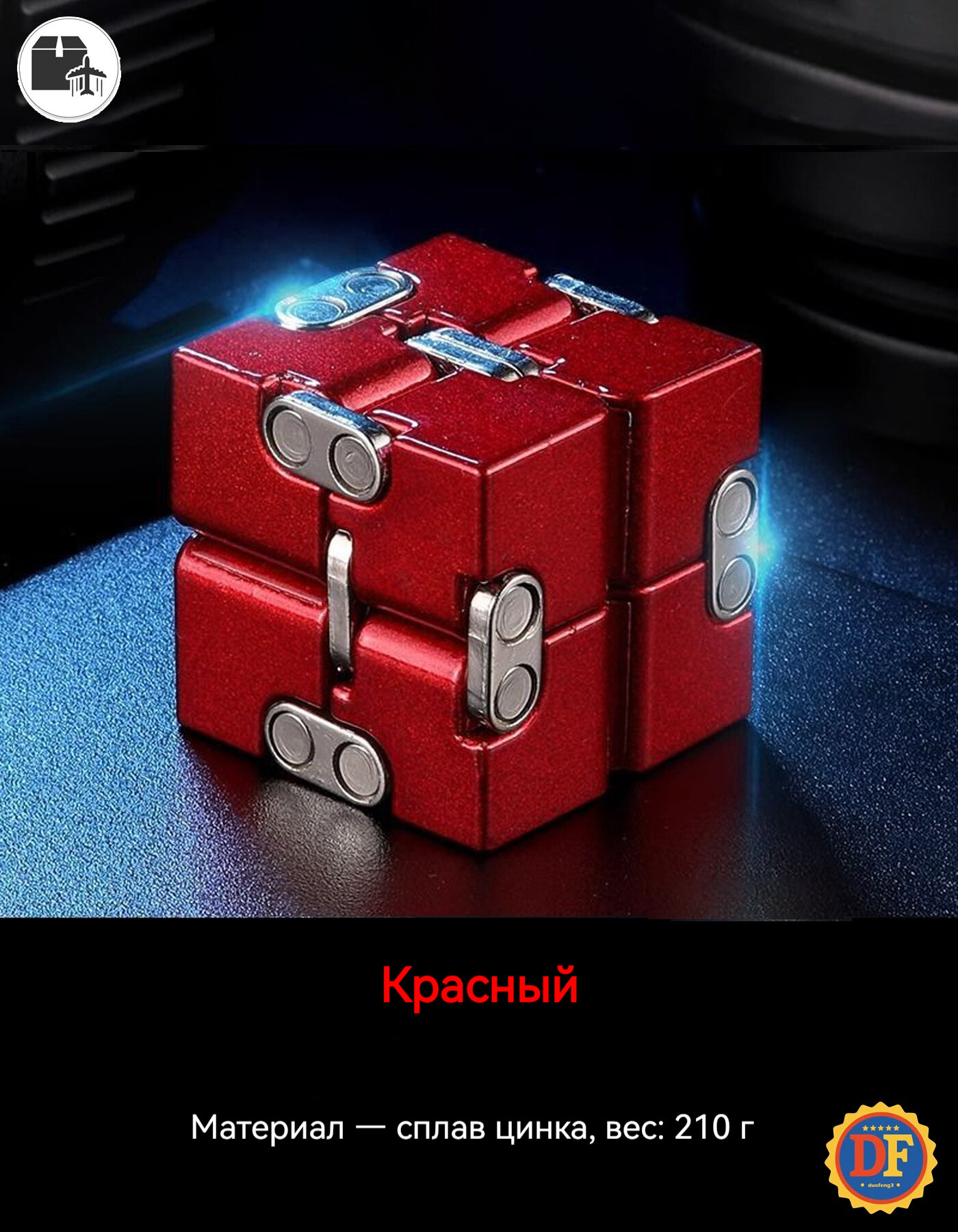 "Infinite Cube” Relaxation Magic, устойчивый к сжатию, красный, 210 грамм, материал из золотого цинкового сплава