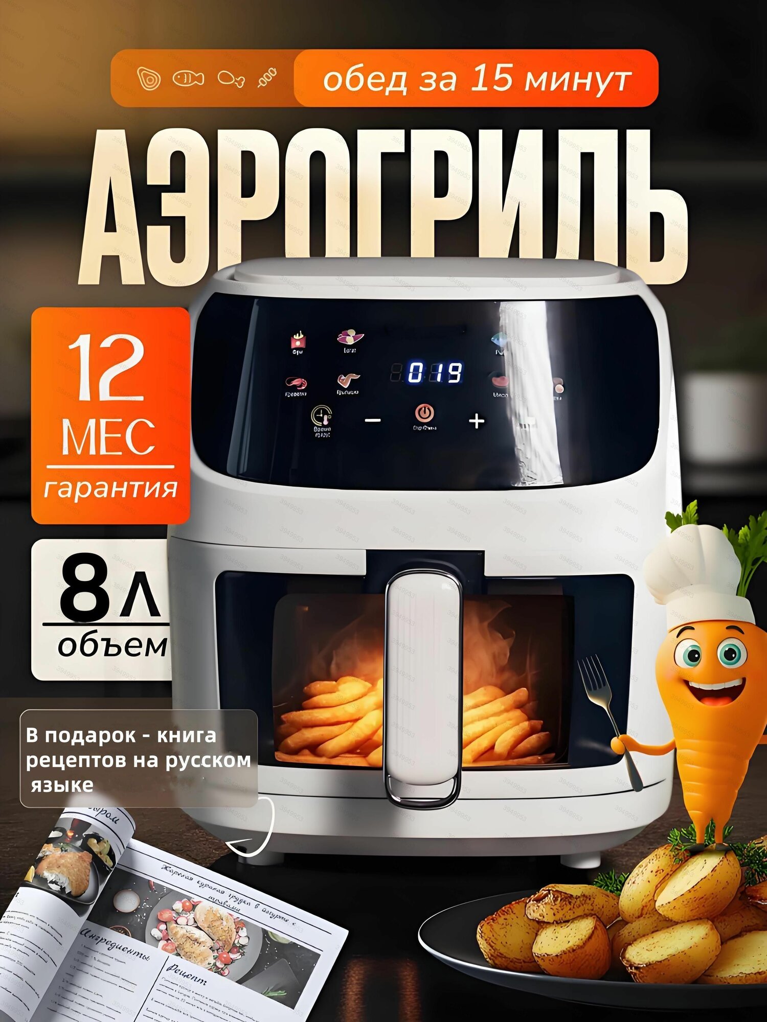 Аэрогриль