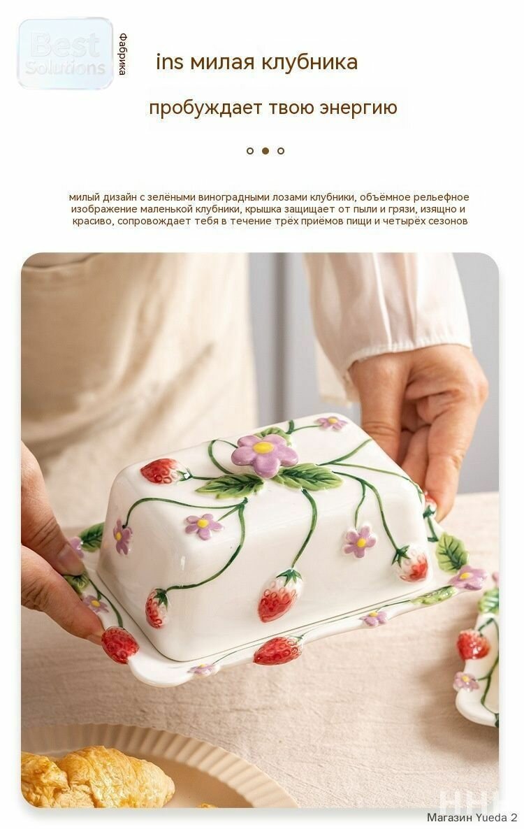 Масленка, сырница — фото 1