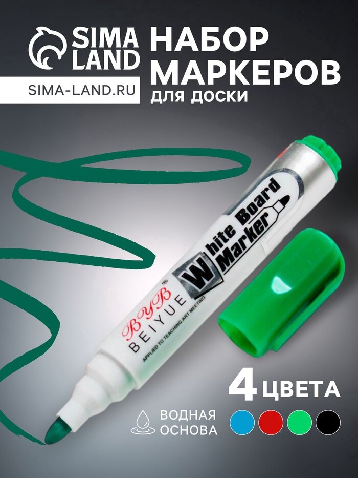 Набор маркеров на водной основе «Волшебство», 4 шт, 2×8×14 см