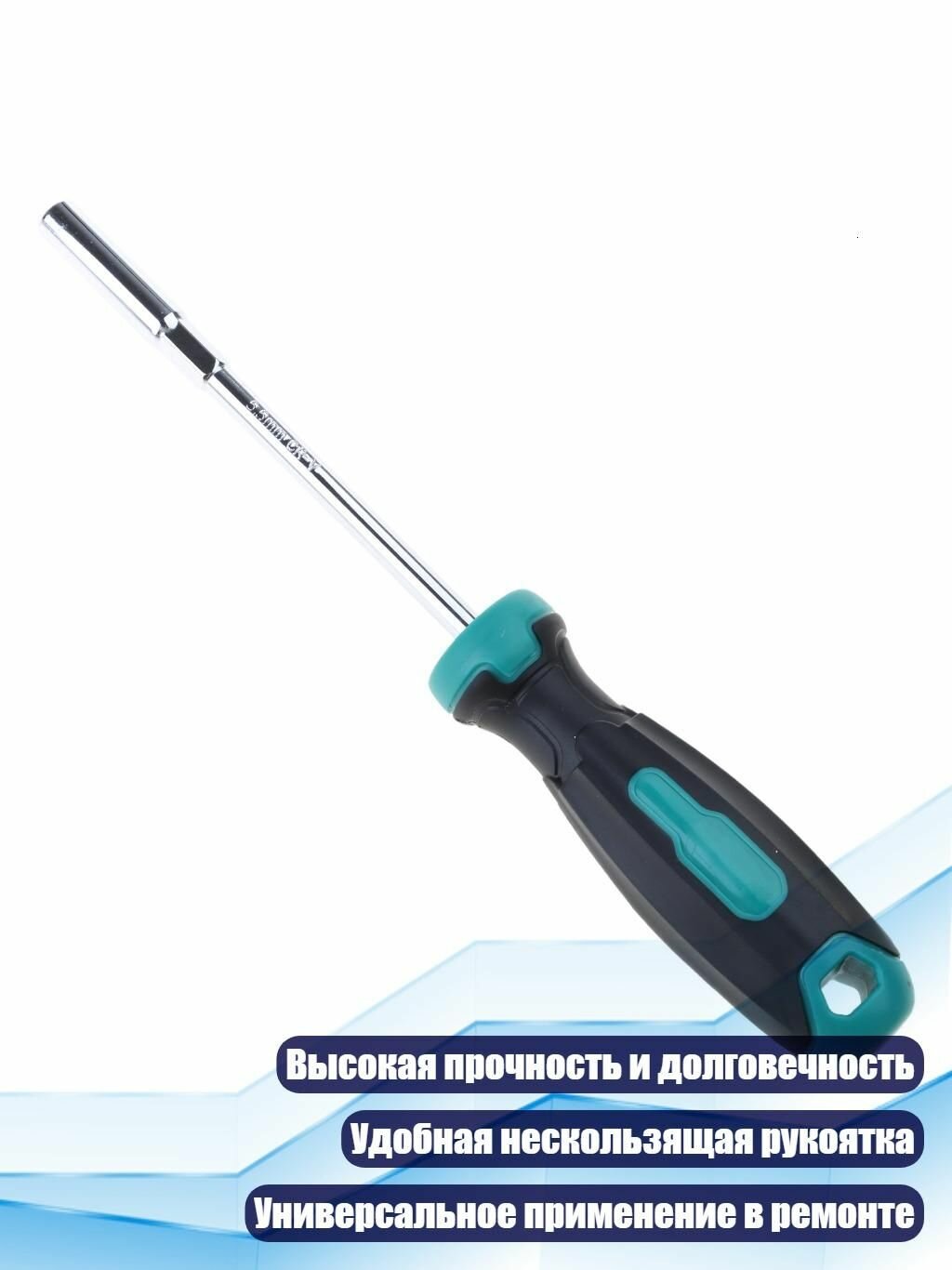 Гаечный ключ-отвёртка, 5.5mm