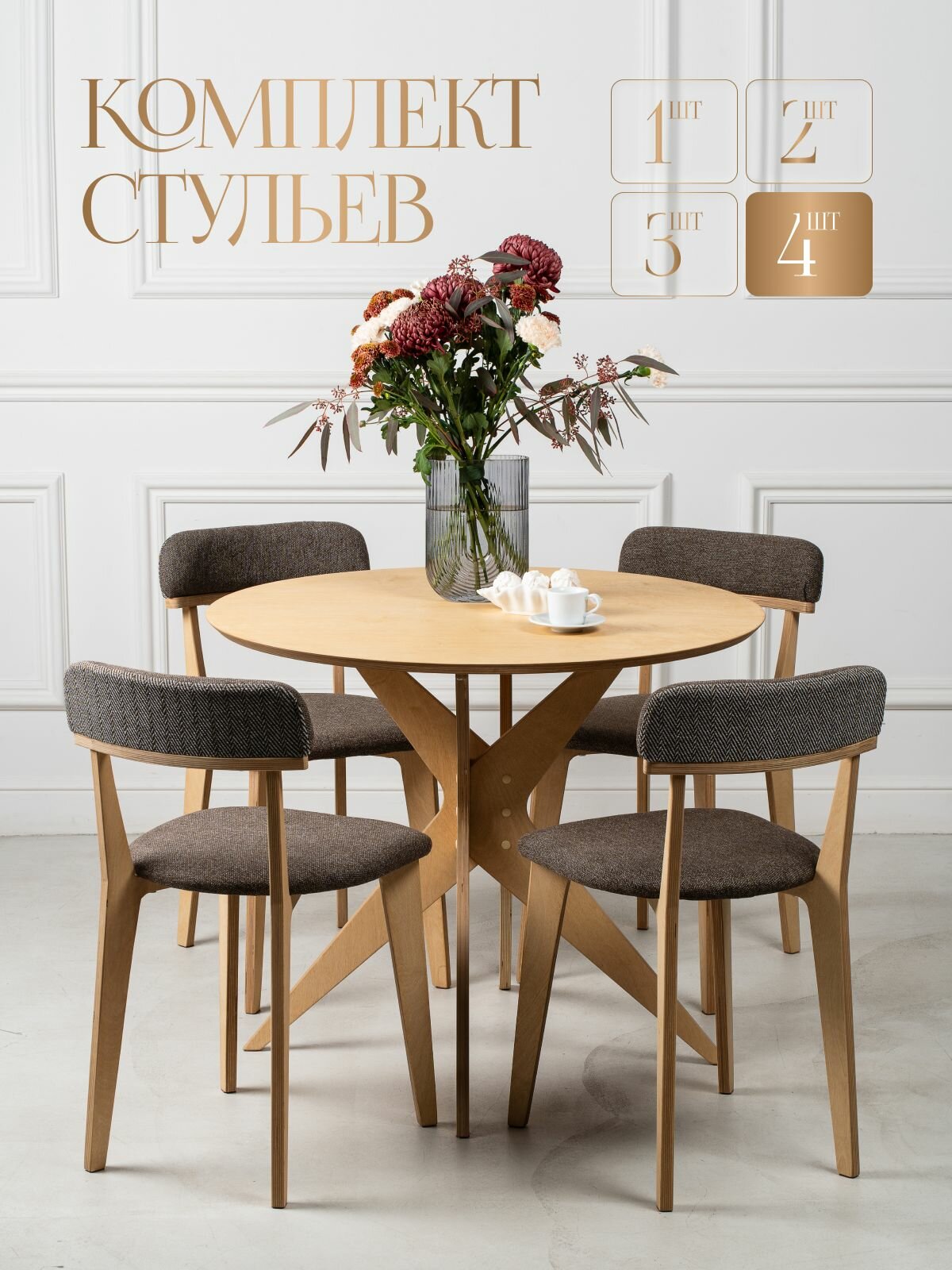 Стулья для кухни, стул мягкий со спинкой, деревянный, кухонный